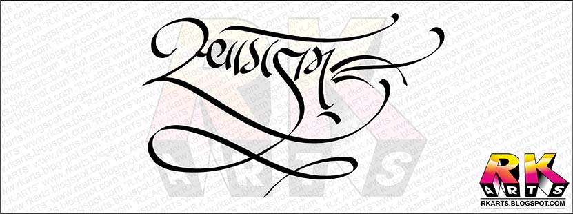 Hindi Calligraphy with Ornaments - RK arts