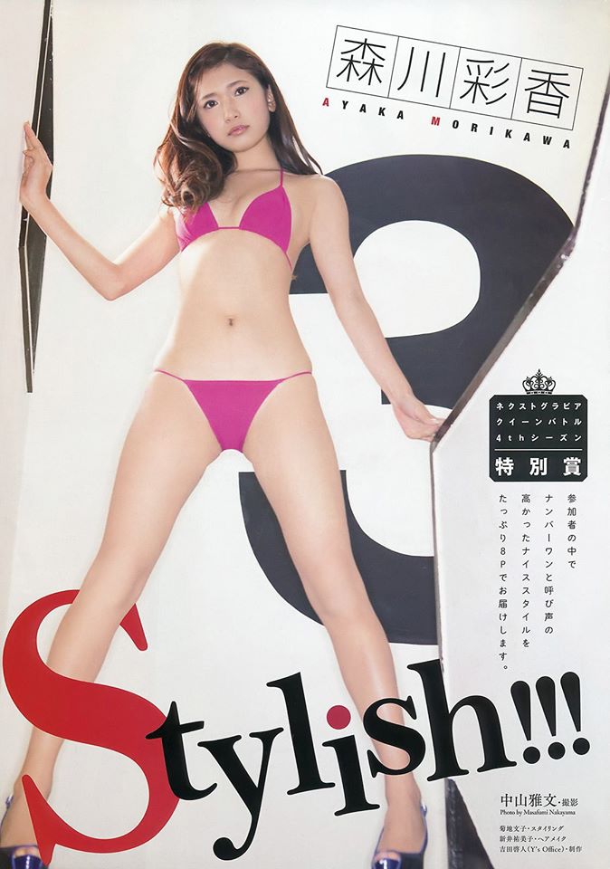 Morikawa Ayaka AKB48 Gravure Young Animal Arashi 2016 No.4 - Idol. gravureprincess .date