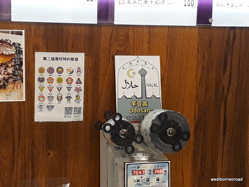 Experiencing Halal Food in Tainan, Taiwan (3) ~ West Borneo Road