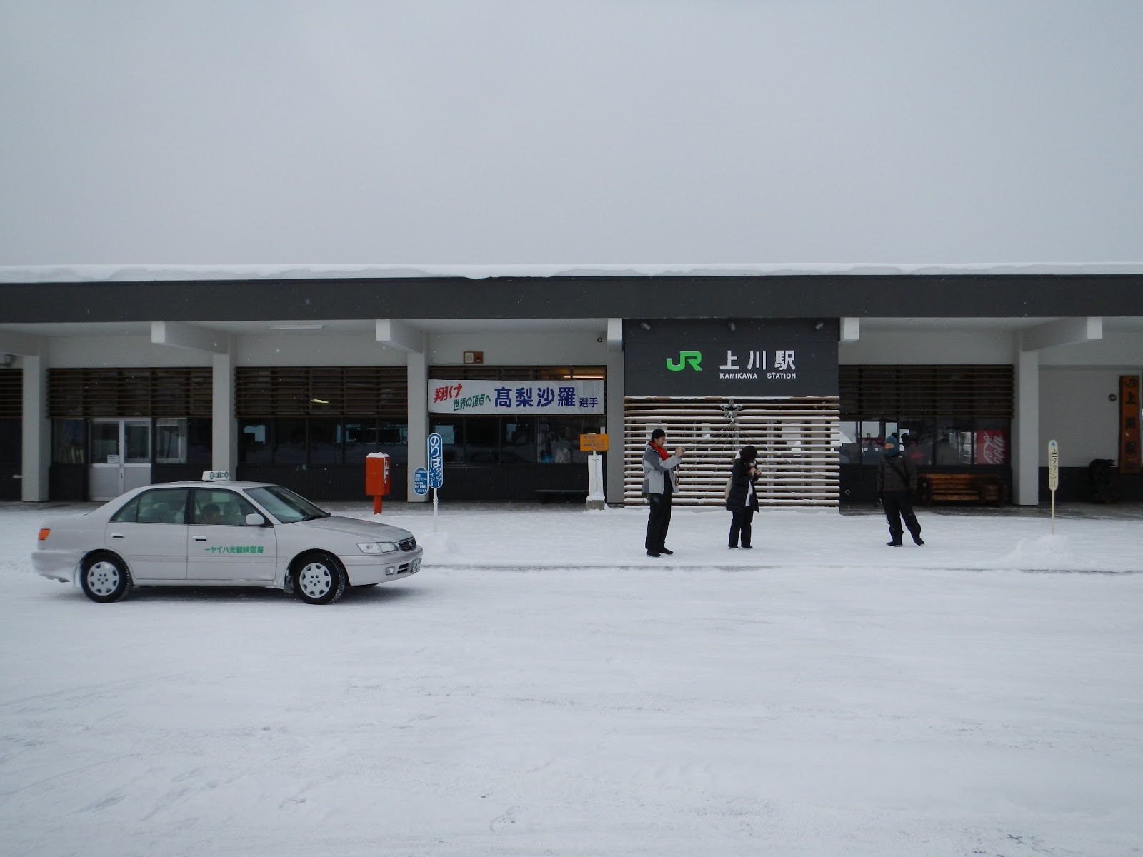 Kamikawa - Wikitravel