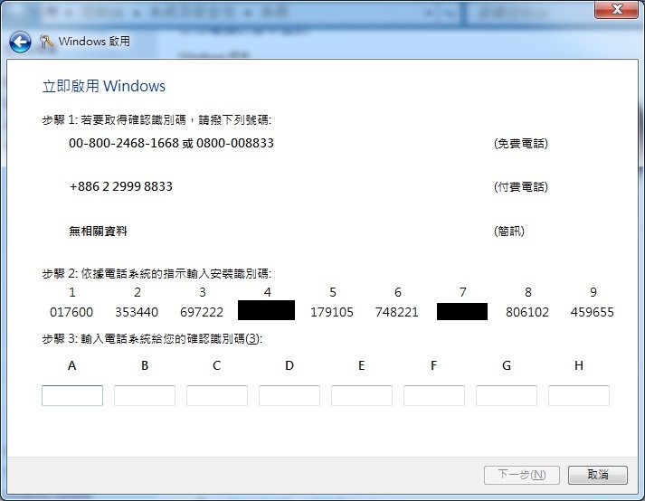ElectronMania 玩電子 @Taiwan: PC 上的 Windows 7 pro OA 金鑰貼紙，如何安裝？