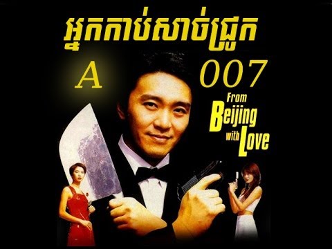 TINFY 007 - Khmer Drama HD