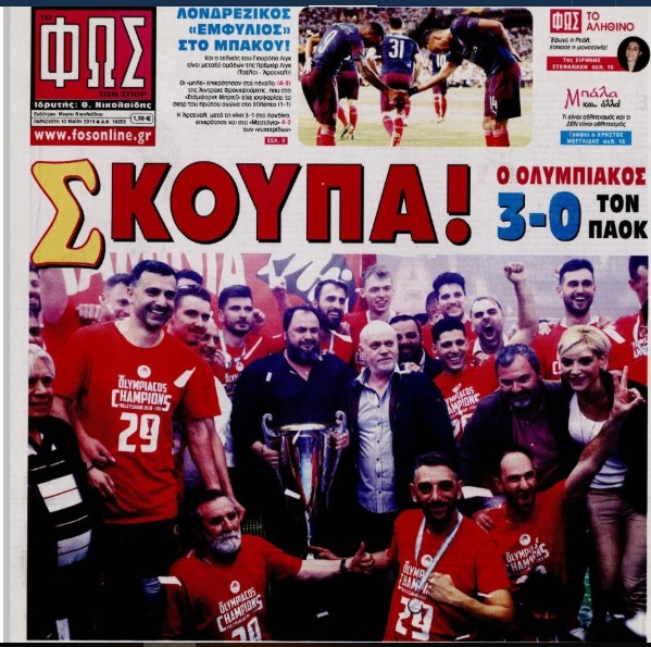 legend7histories: ΟΛΥΜΠΙΑΚΟΣ ΣΕΖΟΝ 2018-2019