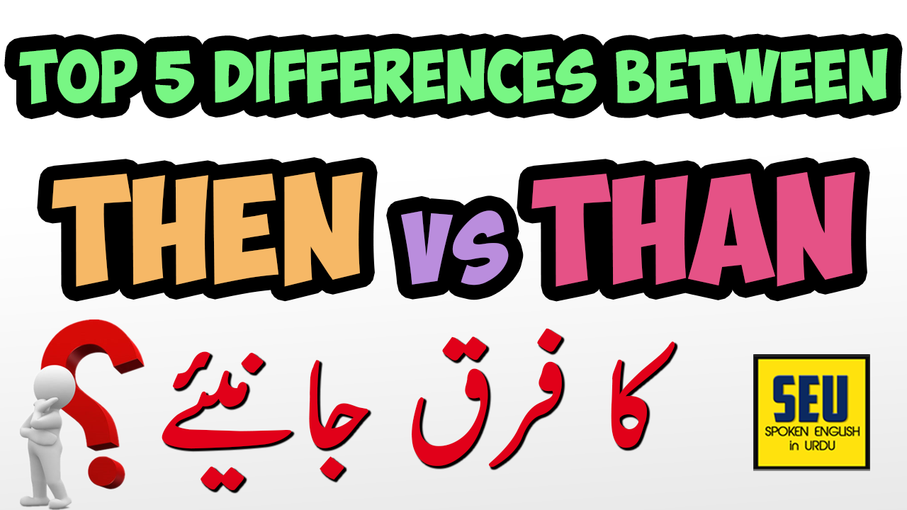 What Is The Basic And Advanced Difference Between Commonly Confused what-is-the-basic-and-advanced-difference-between-commonly-confused