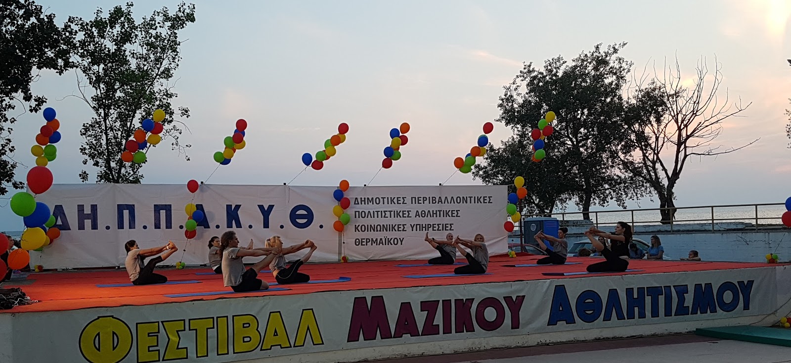 ΔΗΜΟΣ ΘΕΡΜΑΪΚΟΥ ΔΗ.Π.Π.Α.Κ.Υ.Θ. ΓΡΑΦΕΙΟ ΑΘΛΗΤΙΣΜΟΥ: ΑΘΛΗΤΙΚΕΣ ...