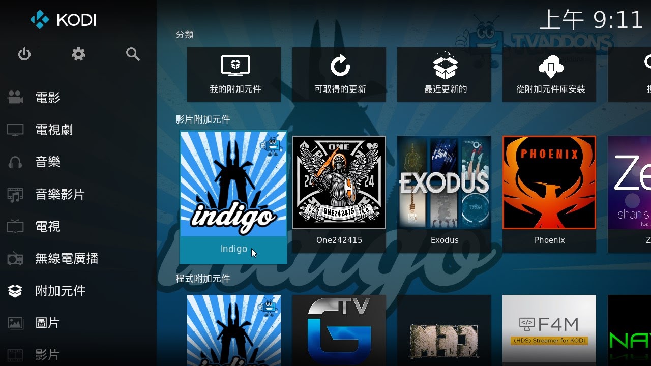 睇片研究所: Indigo Tool - 包含極多addon合集及功能的Kodi附件