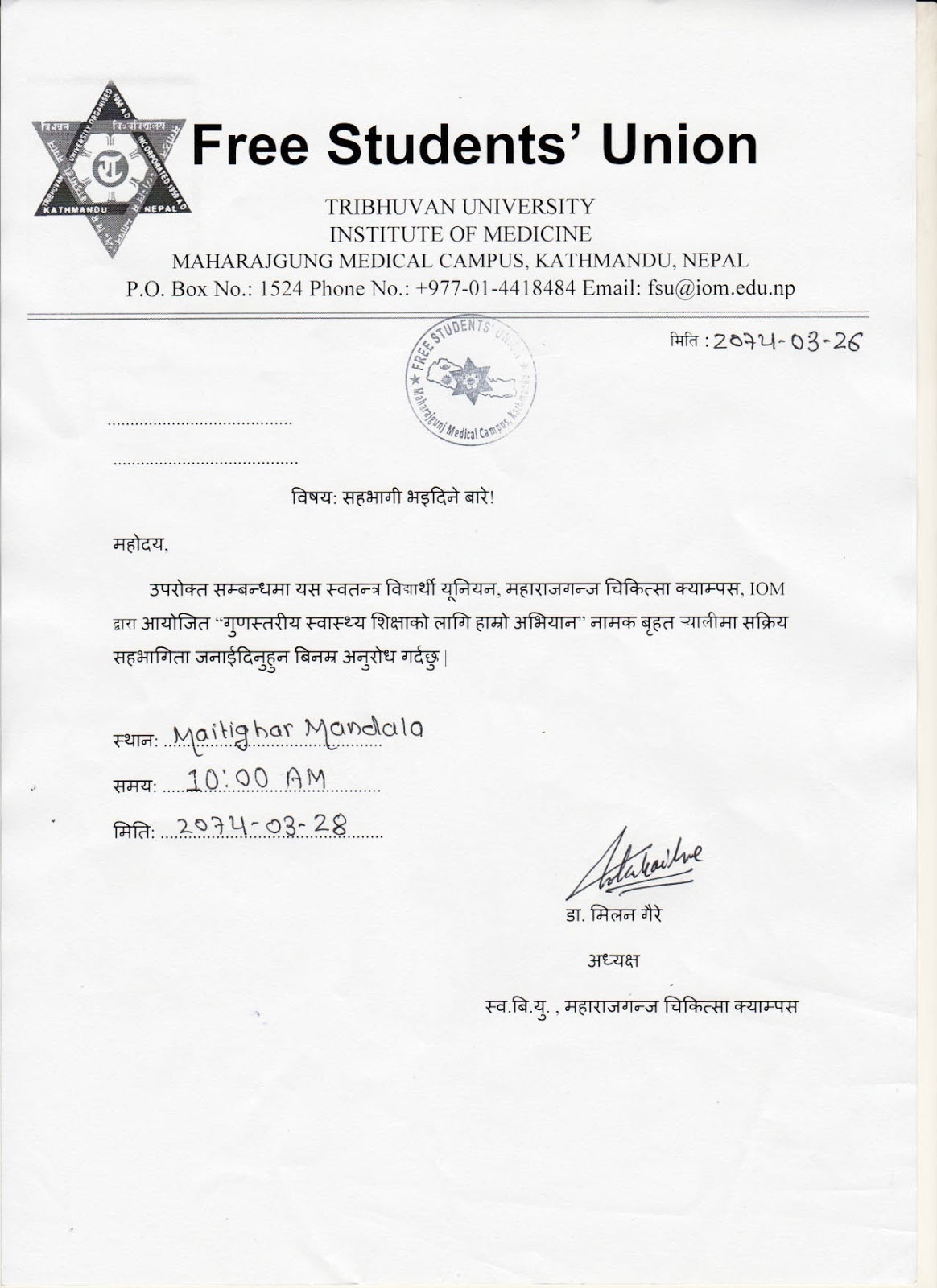 IOM update (Invitation Letter)