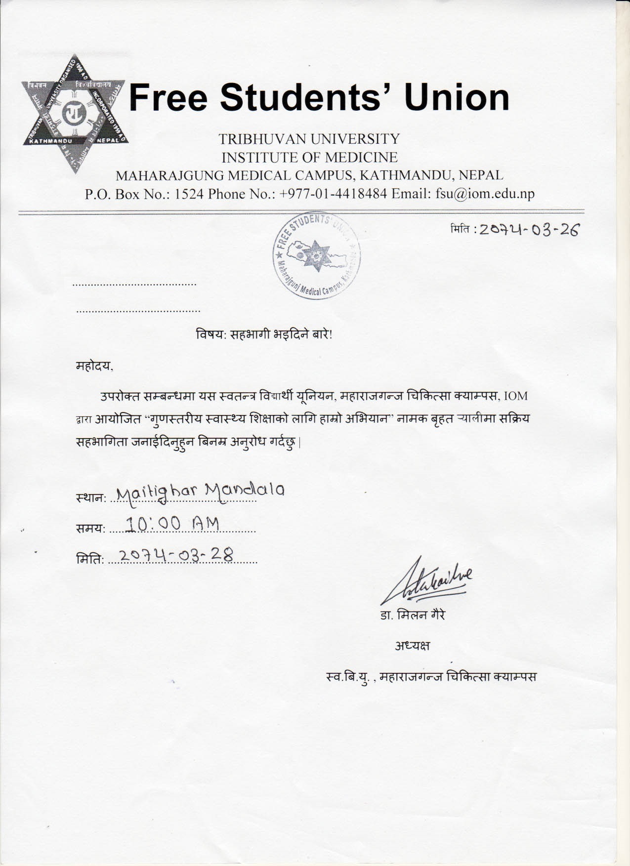 IOM update (Invitation Letter)