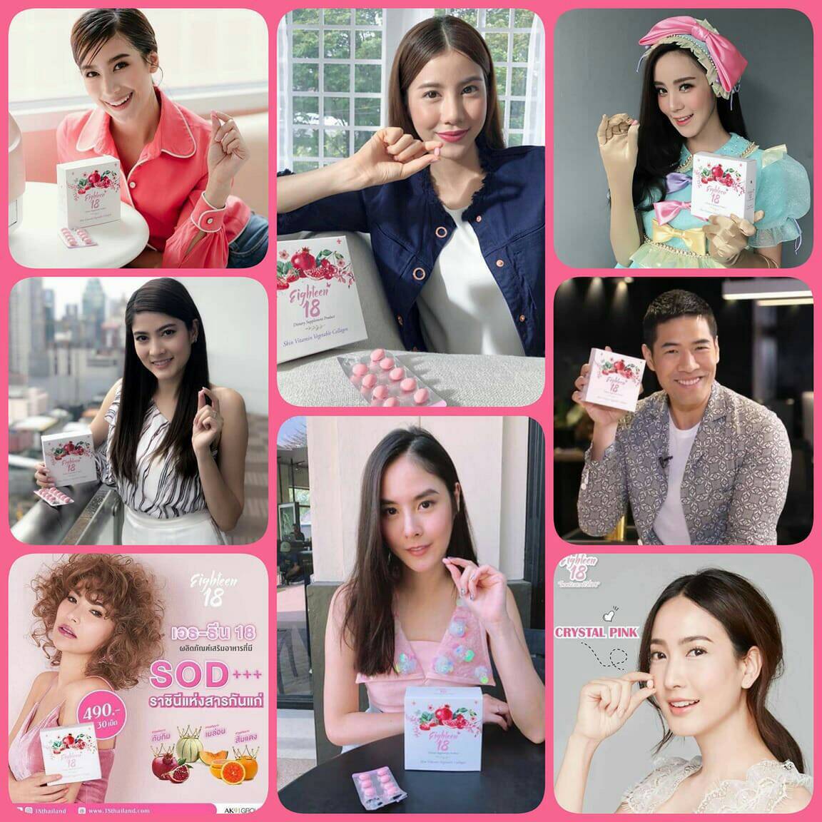 18eighteen by แต้ว ณฐพร อาหารผิวที่จะทำให้คุณ สวยใสเหมือนวัย18อีกครั้ง ...