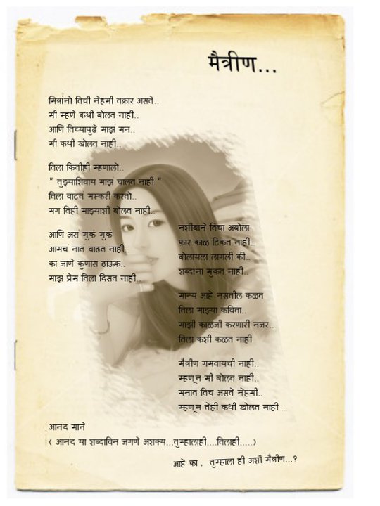 Majhya Lekhnetun: August 2011