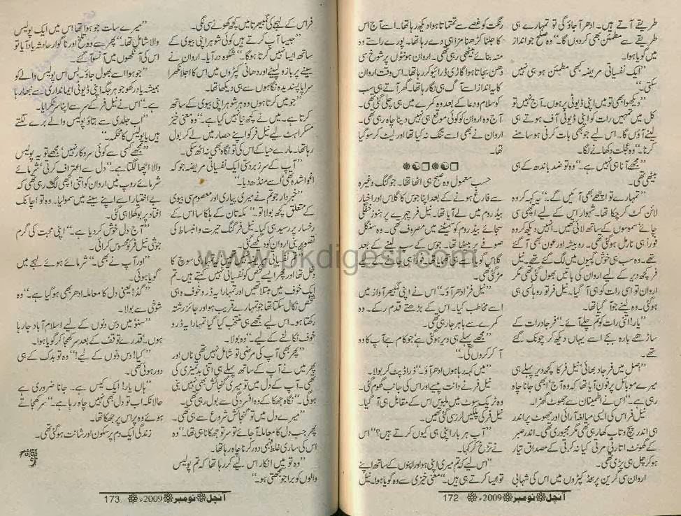 Free Urdu Digests: Aanchal Digest November 2009 Online Reading.