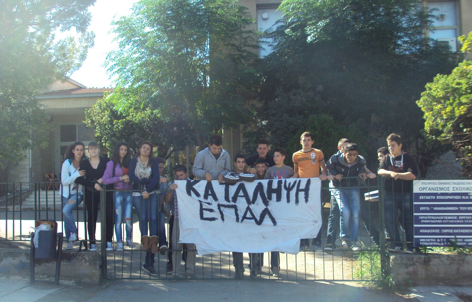 Itea net : ΚΑΤΑΛΗΨΗ ΣΤΟ ΕΠΑΛ ΑΜΦΙΣΣΑΣ