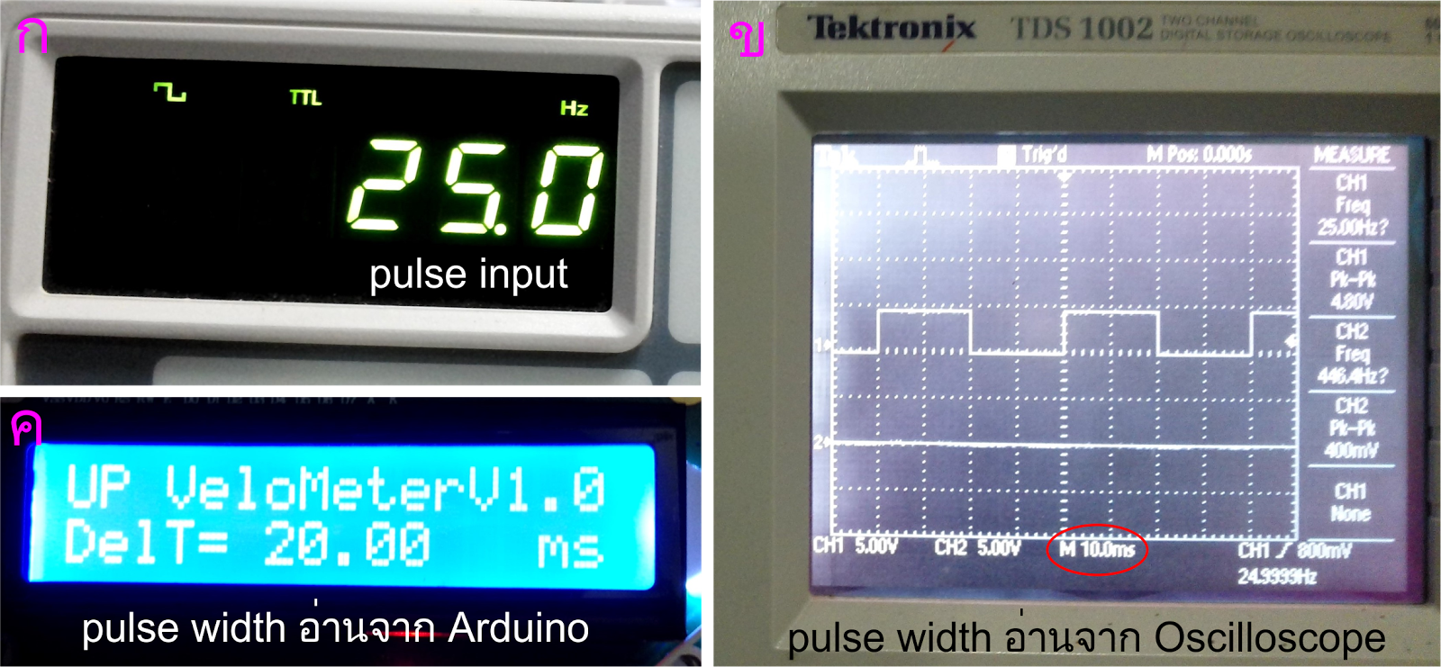 MCU Arduino-based: การใช้งาน pulseIn ฟังก์ชัน ตอนที่ 1 MCU Arduino-based: การใช้งาน pulseIn ฟังก์ชัน ตอนที่ 1