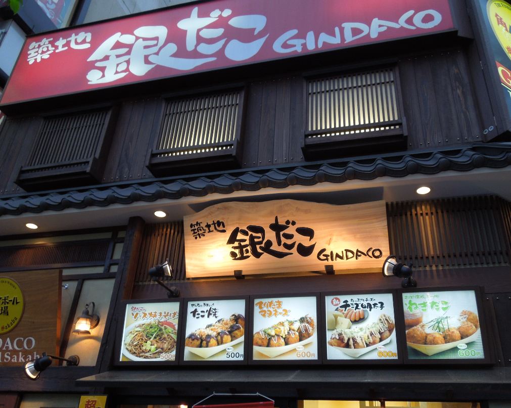 My Favourite Restaurants in Japan: Gindaco Takoyaki Stall - Shinjuku ...