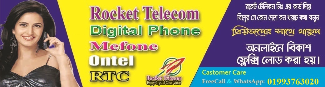 ROCKET TELECOM