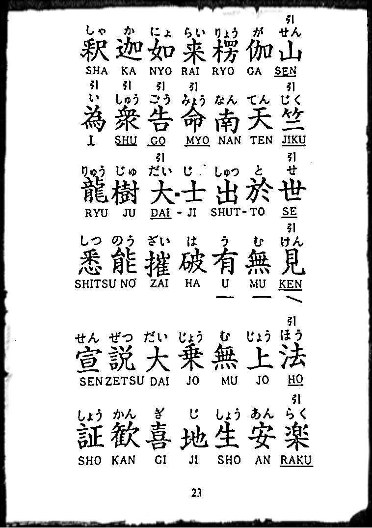 Budismo de laTierra Pura: Shoshinge, Jodo Shinshu