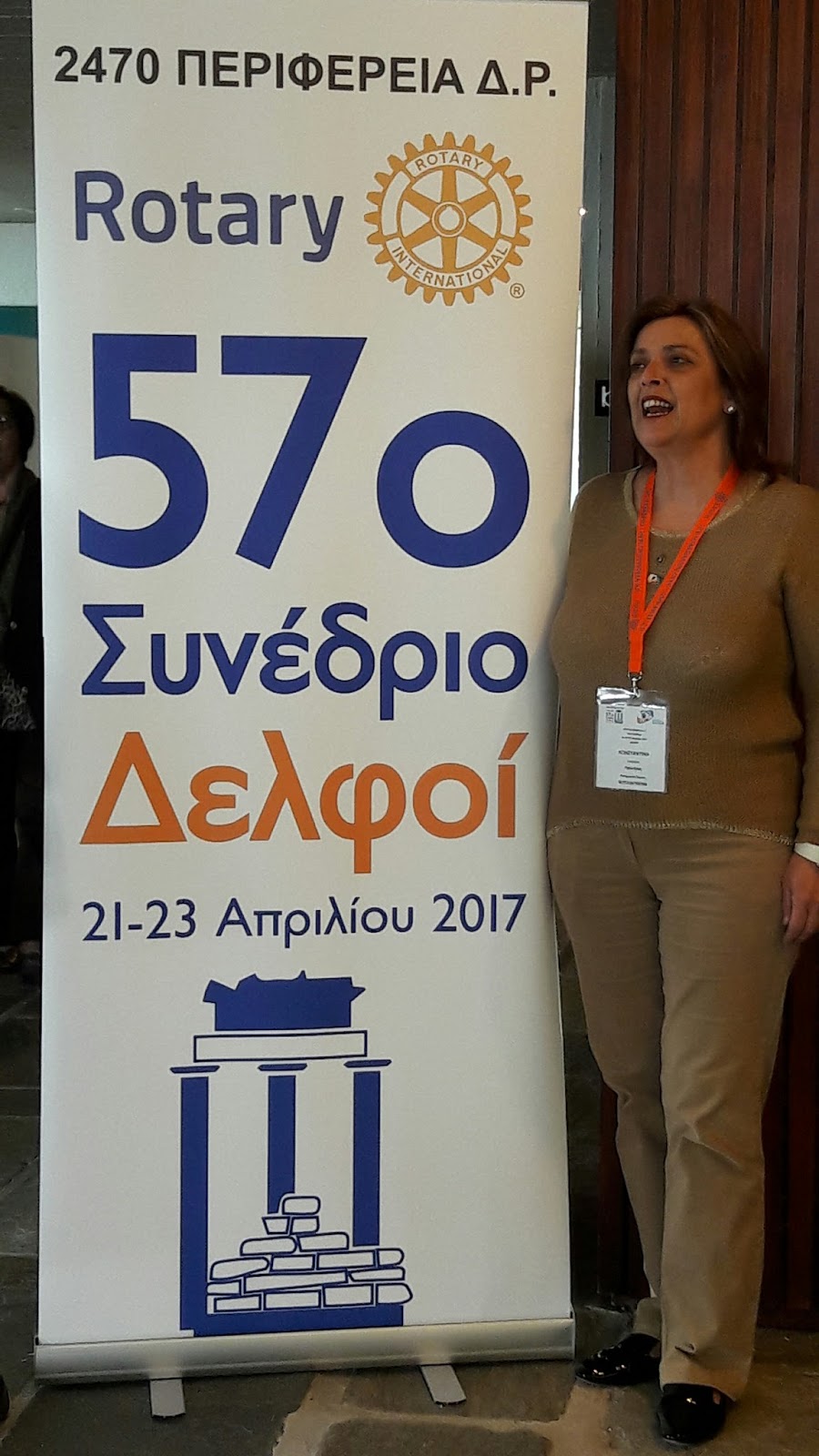 ΡΟΤΑΡΙΑΝΟΣ ΟΜΙΛΟΣ ΒΟΥΛΙΑΓΜΕΝΗΣ : 2017