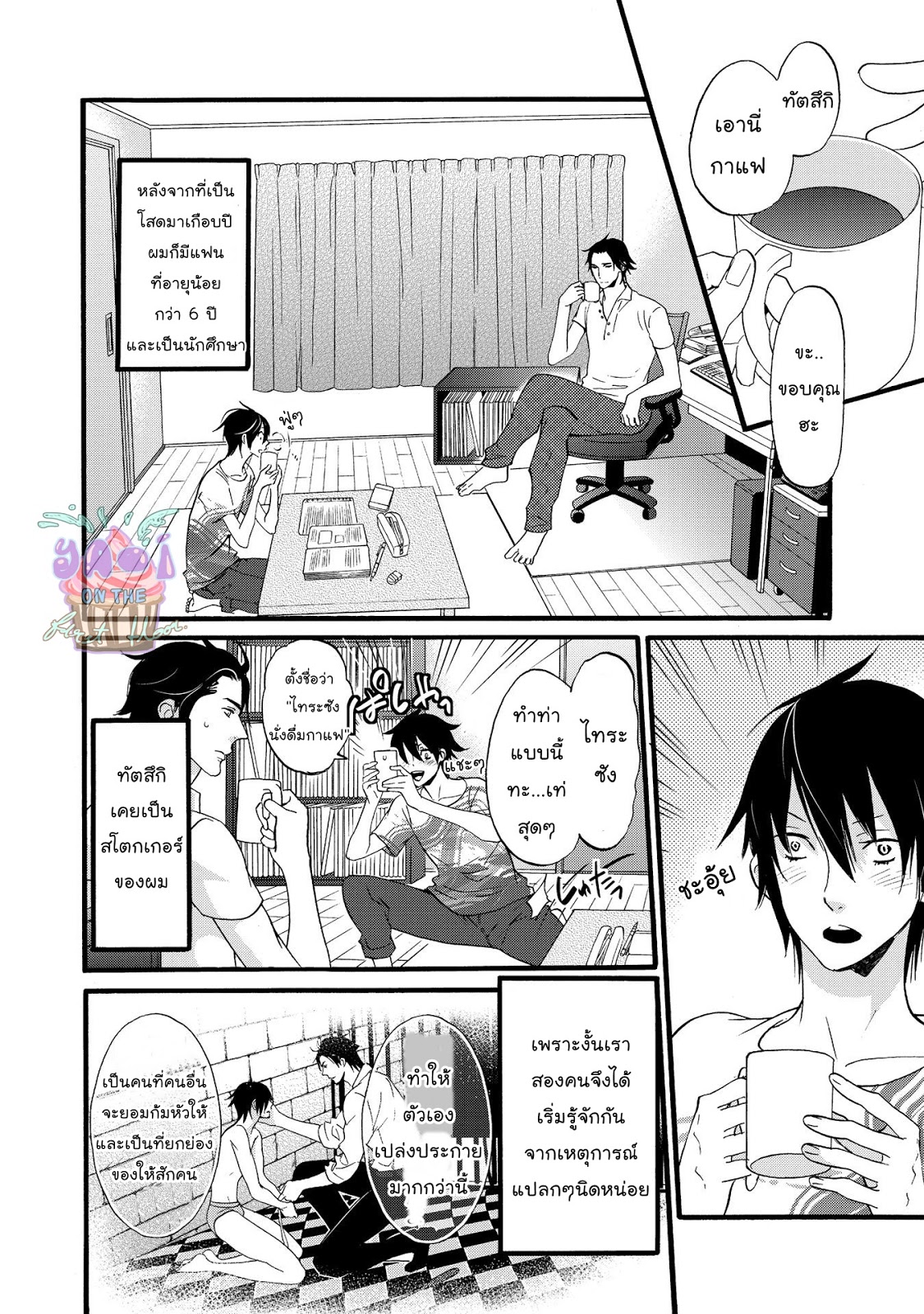Chicken Stalker Ch02 แปลไทย Yaoi On The First Floor