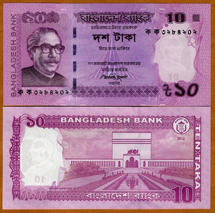 Ghurnayoman Ghora-Fera:::...: Bank note of Bangladesh- Bangladeshi Taka
