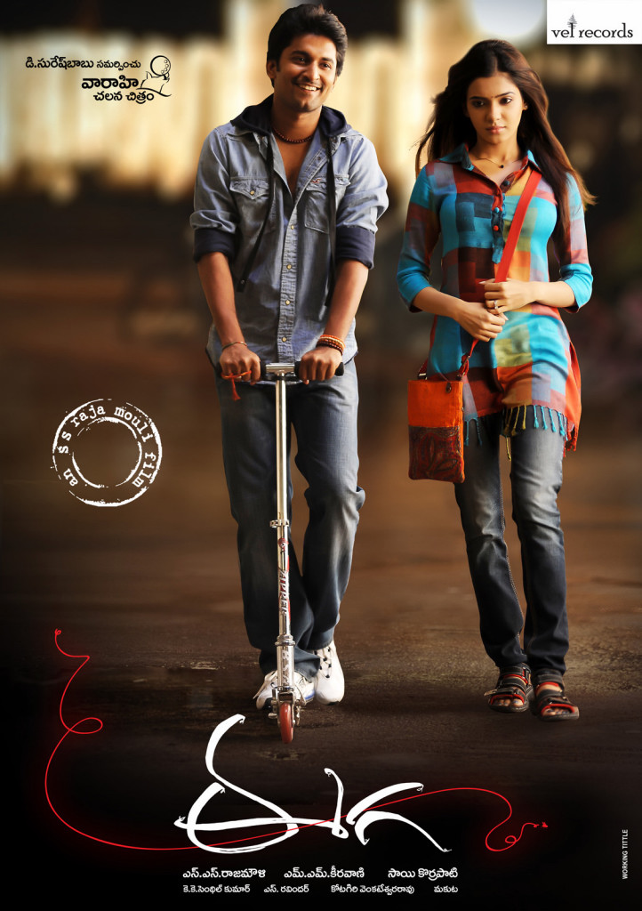 way2actress.in: Eega Movie Latest Photo Stills