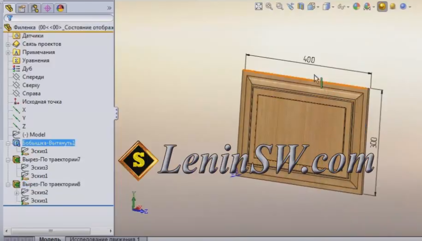 3D: The share sketch in Solidworks