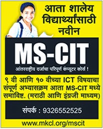 MS-CIT & KLIC DIPLOMA MS-ACIT & TYPING: 2014