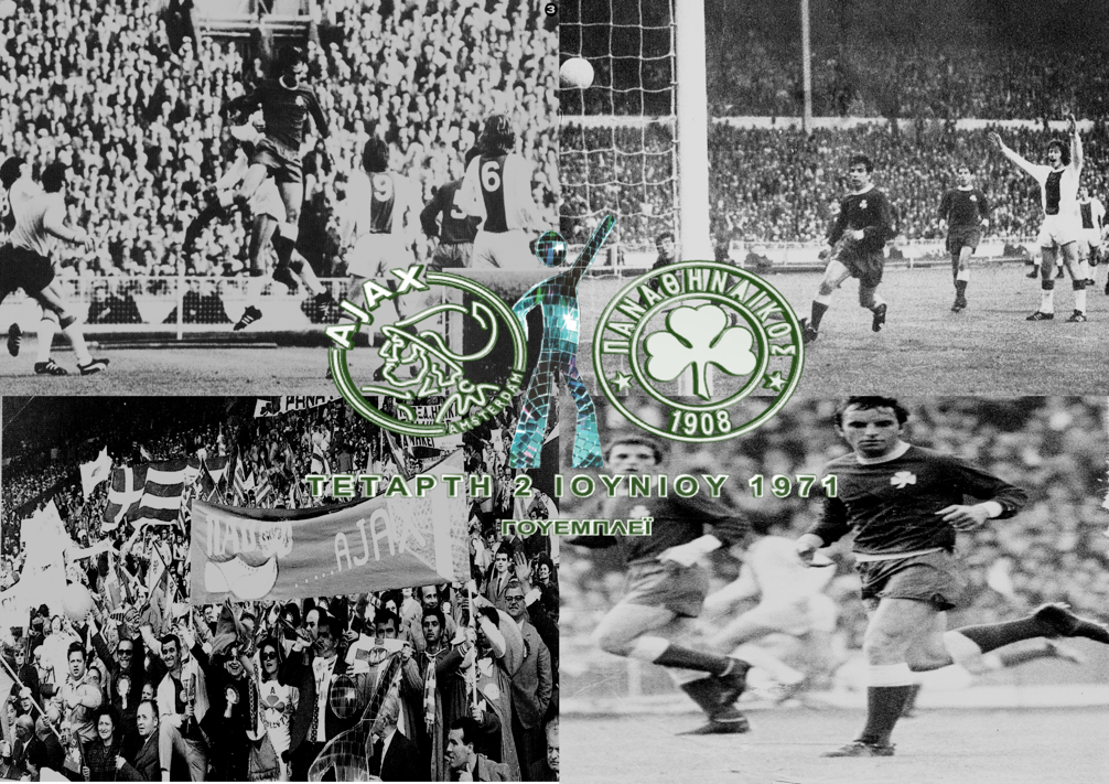 Discofantasy @ Ντίσκο Φαντασία.: WEMBLEY 2 JUNE 1971 AJAX AMSTERDAM VS ...