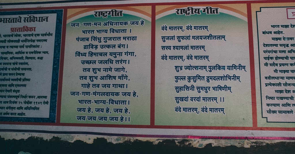 MUMBAI PAUSED: Mahul Gaon