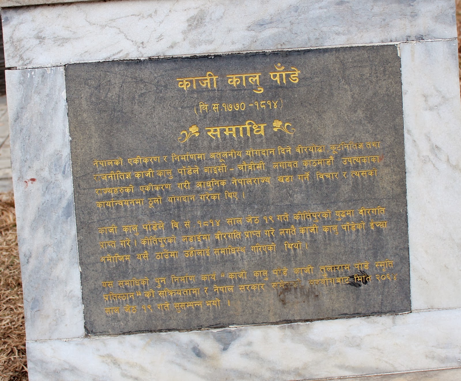 इन्द्र दह हाइकिङ र काजी कालु पाँडेको समाधी (फोटो)