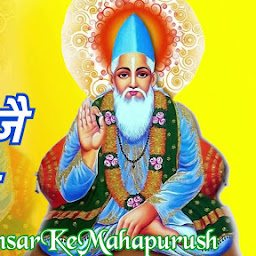 Sansar Ke Mahapurush