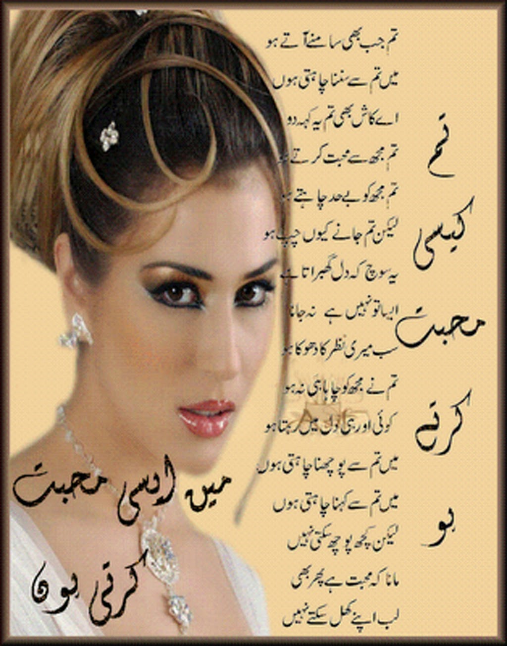 Lovely Latest Ghazals Sms Love Urdu Ghazals Sms