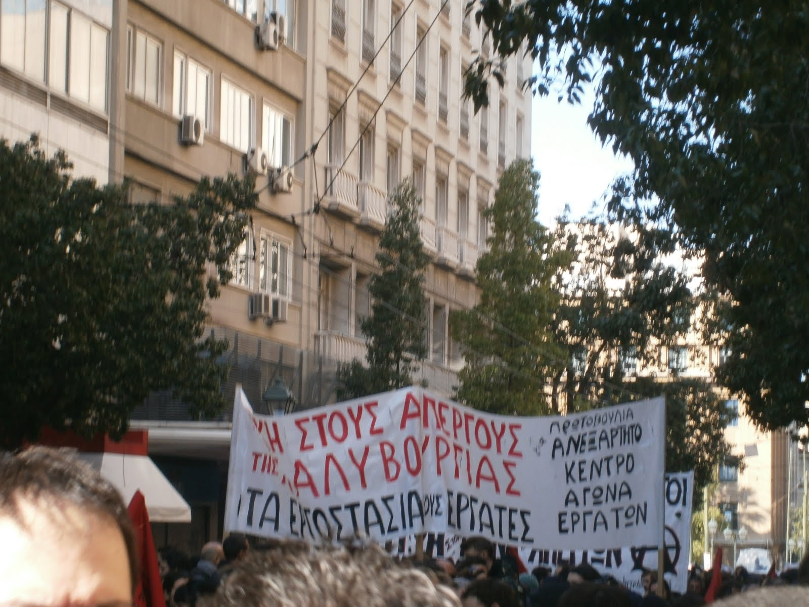 Social-Revolution: Παναττική Απεργία Πορεία 17 Γενάρη 2012
