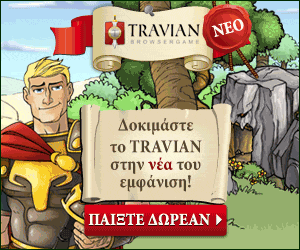 ΠΟΛΕΜΙΚΑ ΠΑΙΧΝΙΔΙΑ ΣΤΡΑΤΗΓΙΚΗΣ