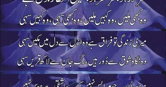 Rare Poetry Blog ( اُردو شاعری و اُردو غزلیات): Sare toor ho, sarey ...