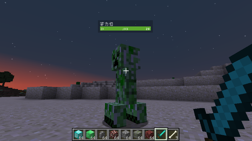 Minecraft 我的世界當個創世神各種介紹: Neat mod血量顯示模組 [單人]