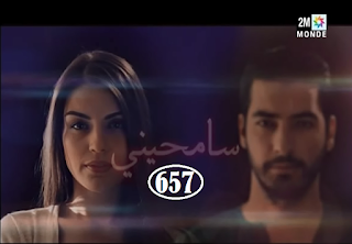 Samhini "Beni Affet" مسلسل ســـامحــيني: Samhini Ep 657
