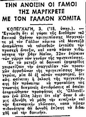 ΒΑΣΙΛΕΙΑ - ΕΘΝΑΡΧΙΑ : 1 ΤΟ ΒΑΣΙΛΙΚΟ ΑΕΡΟΠΛΑΝΟ ΜΕΤΕΦΕΡΕ ΕΤΟΙΜΟΓΕΝΝΗ ΣΤΗΝ ...