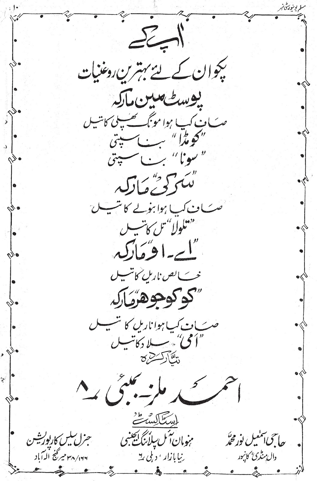 Nida-e-Millat