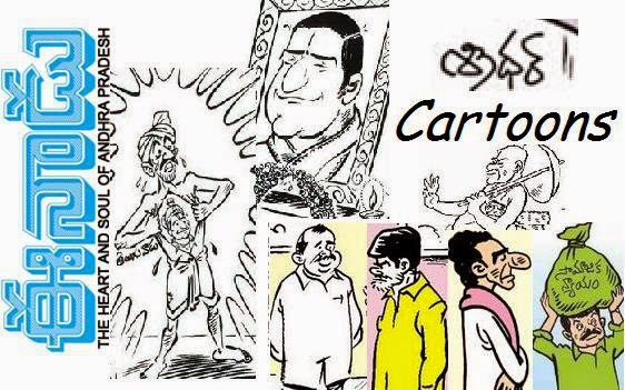 Collection of Eenadu Sridhar Cartoons-Telugu Cartoonist Sridhar-Eenaadu ...