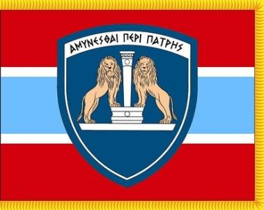 ΕΣΧΑΤΗ ΓΡΑΜΜΗ ΑΝΑΣΧΕΣΕΩΣ: ΣΤΡΑΤΙΩΤΙΚΟΥ ΤΥΠΟΥ Α Π Ο Β Α Σ Η (ΜΕΣΑ ΣΕ Β Α ...