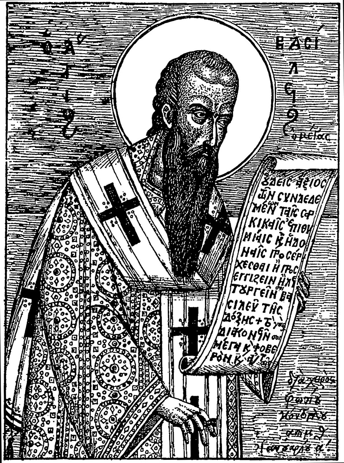 ΙΕΡΕΑΣ ΤΗΣ ΑΝΑΤΟΛΙΚΗΣ ΕΚΚΛΗΣΙΑΣ: Μέγας Βασίλειος- Η μόνη αναφαίρετη ...