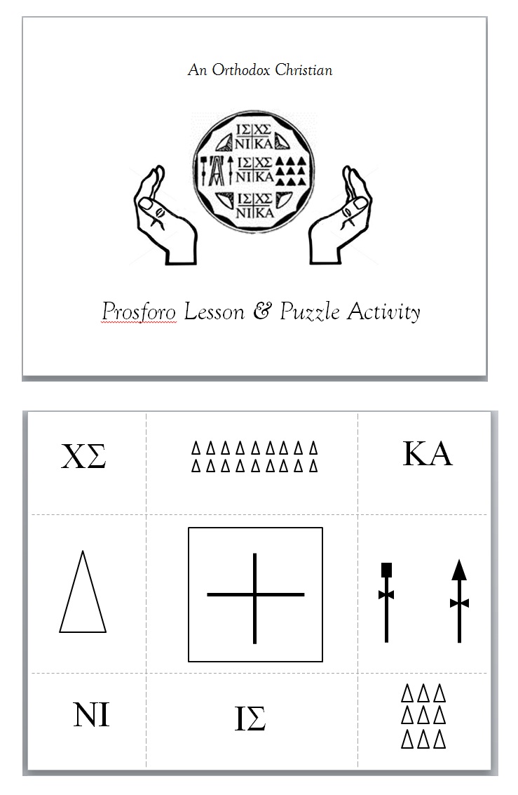 Orthodox Christian Education: Prosforo Workshop & Puzzle Activity