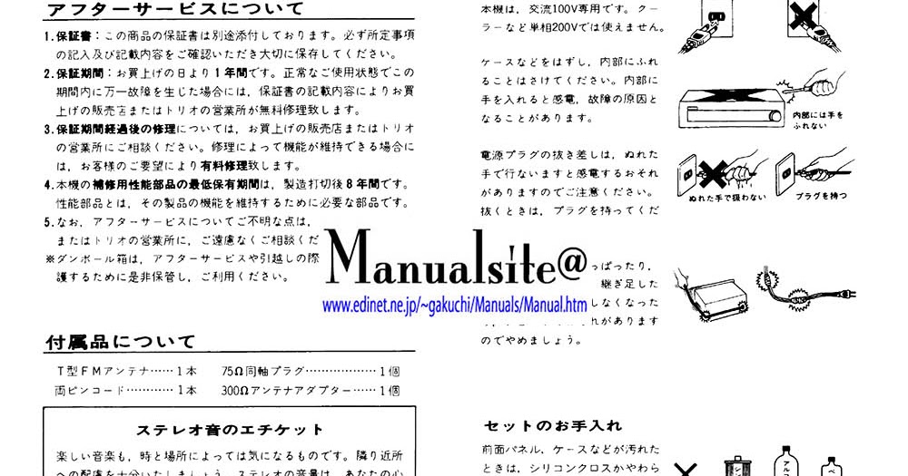 マニュアルサイト詳細館1号館: KT-1000