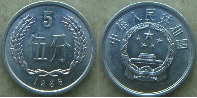 Moedas Numismática: China