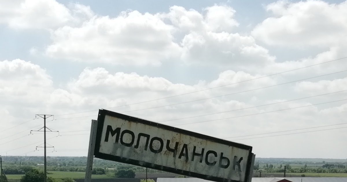 Saw this, did that.: Visiting the Molochna colony - part 1