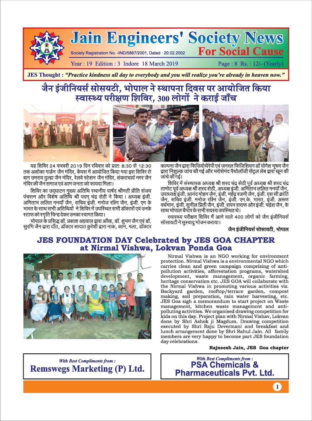 JAIN ENGINEERS' SOCIETY