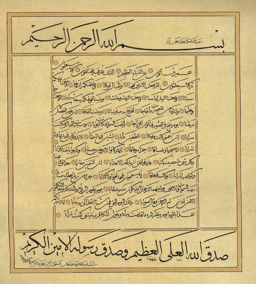 Khat Riqa' Karya Hazim Farhan | Seni Kaligrafi Islam