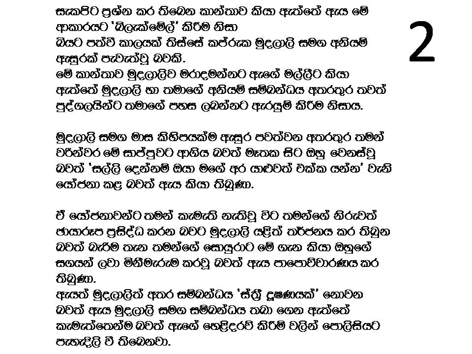 Sihina hora: hot news