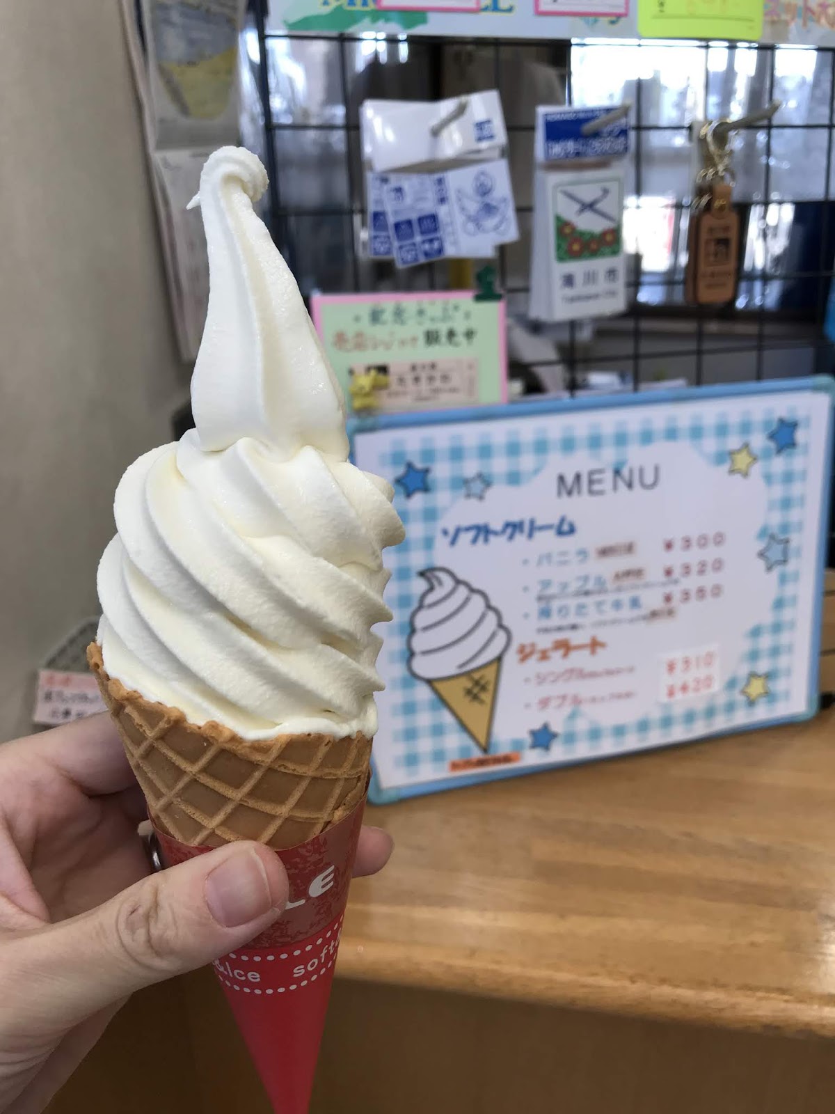 妊娠4カ月12w6dの体重管理の記録とたきかわ道の駅のソフトクリーム-涙と笑いがいっぱい（新）