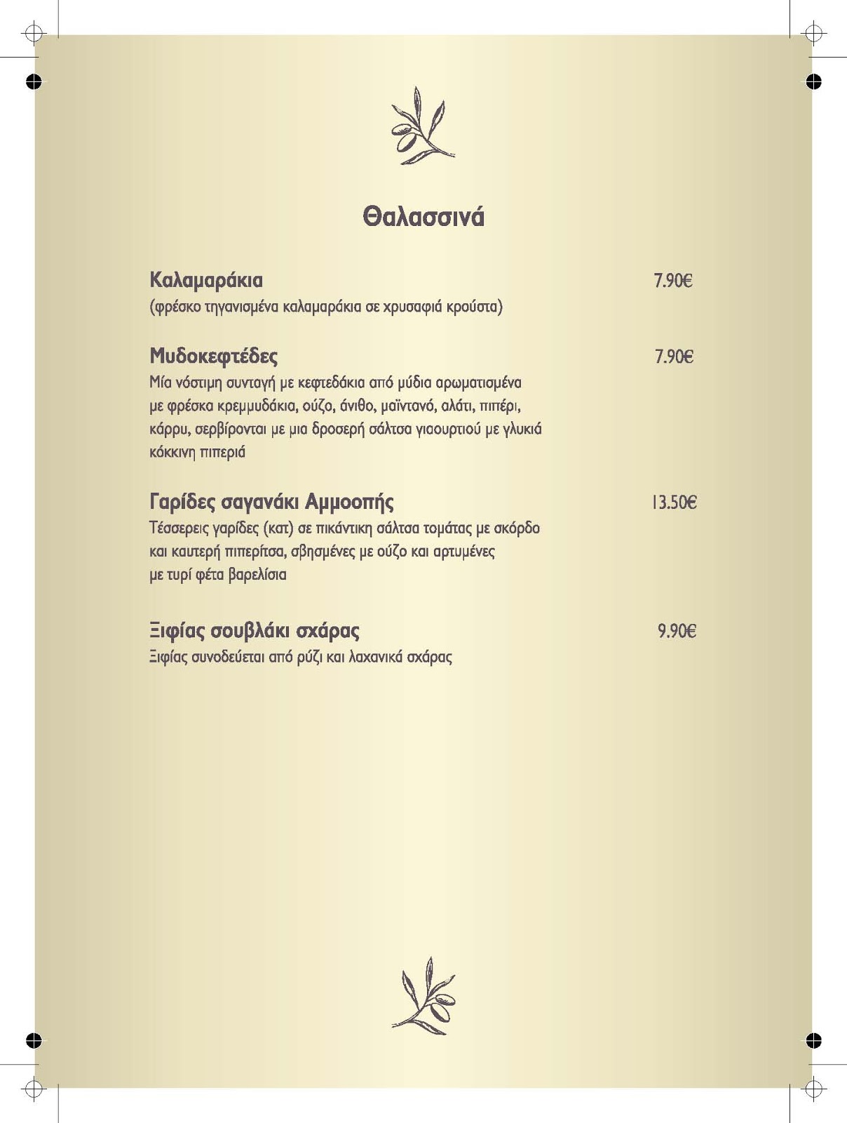 Katsaitis Catering : 2015 Μια νεα ελπιδοφορα σεζον παντα σε ανοδικη ...